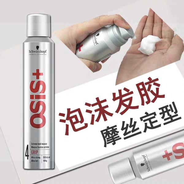 My Hair Care SCHWARZKOPF Professional Schwarzkopf OSIS Grip Extreme ...